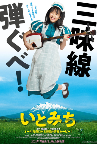 Ito - 25 de Junho de 2021 | Filmow