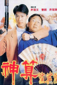 The Magic Touch - 24 de Janeiro de 1992 | Filmow