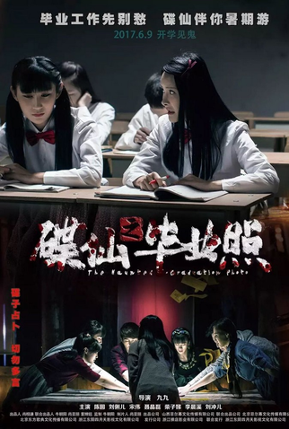 The Haunted Graduation Photo - 9 de Junho de 2017 | Filmow