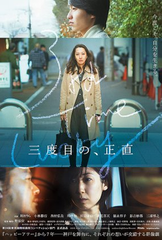 Third Time Lucky - 22 de Janeiro de 2022 | Filmow