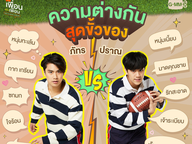 Bad Buddy - 29 de Outubro de 2021 | Filmow