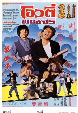 Wong Yat-Lung | Artista | Filmow