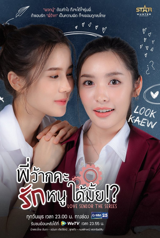 Love Senior - 8 de Novembro de 2023 | Filmow