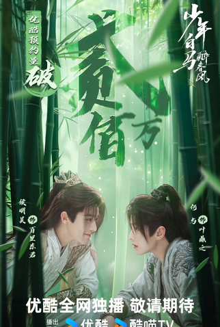 Dashing Youth: série de 2024 - Filmow