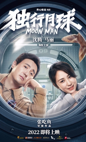 Moon Man - 29 de Julho de 2022 | Filmow