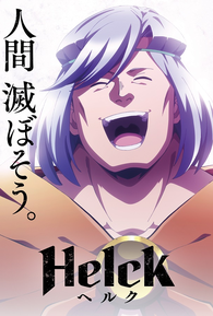 Helck - 2023 | Filmow