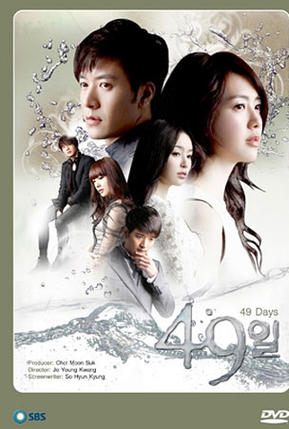 49 Days - 16 de Março de 2011 | Filmow