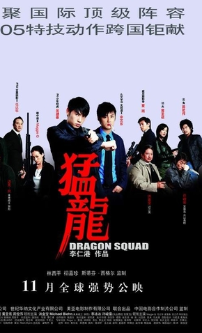 Agentes de Elite - 10 de Novembro de 2005 | Filmow