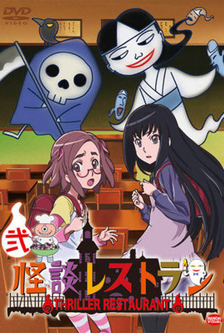 Kaidan Restaurant - 2010 | Filmow