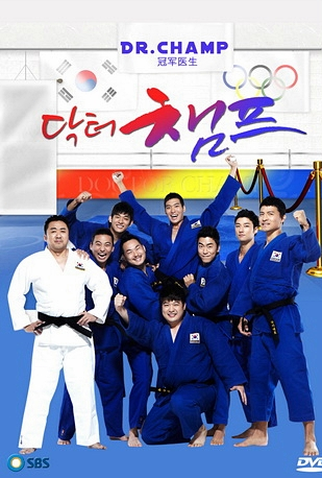 Dr. Champ - 27 de Setembro de 2010 | Filmow