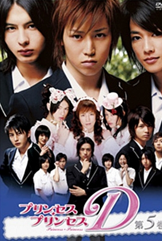 Princess Princess D - 29 de Junho de 2006 | Filmow
