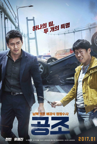 Missão Secreta - 2017 | Filmow