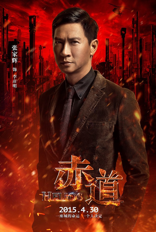 Helios - 28 de Abril de 2015 | Filmow