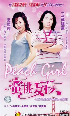 Peach Girl (Live Action) - 2002 | Filmow