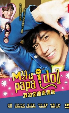 Papadol! - 19 de Abril de 2012 | Filmow