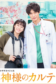 In His Chart - 15 de Fevereiro de 2021 | Filmow