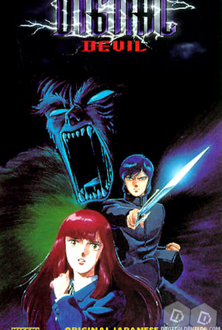 Digital Devil Story: Megami Tensei - 25 de Março de 1987 | Filmow