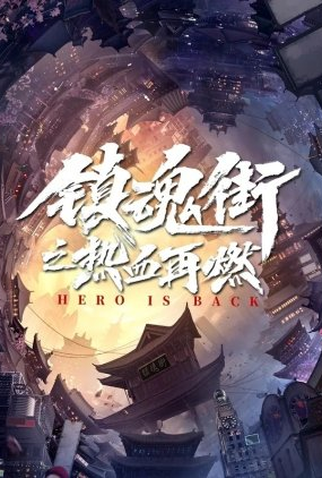 Hero Is Back - 2023 | Filmow