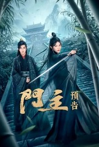 Men Zhu - 11 de Agosto de 2022 | Filmow