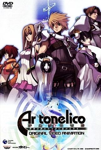 Ar Tonelico: curta de 2006 - Filmow