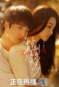 Timeless Love - 26 de Julho de 2021 | Filmow