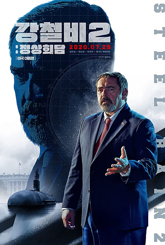 Steel Rain 2: filme de 2020 - Filmow