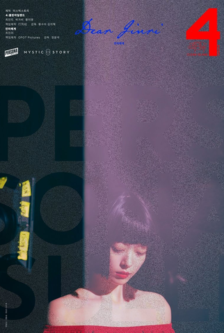 Persona: Sulli: série de 2023 - Filmow