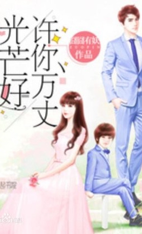 Xu Ni Wan Zhang Guang Mang Hao - 2022 | Filmow