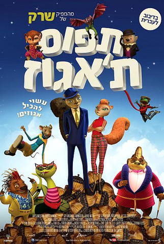 Get Squirrely - 6 de Novembro de 2015 | Filmow