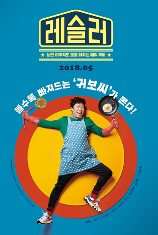 Love+Sling - 2018 | Filmow