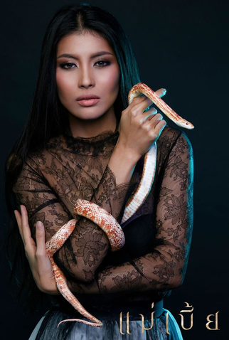 Mae Bia - 17 de Setembro de 2015 | Filmow