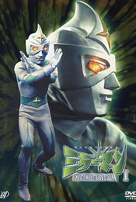 Mirrorman - 5 de Dezembro de 1971 | Filmow