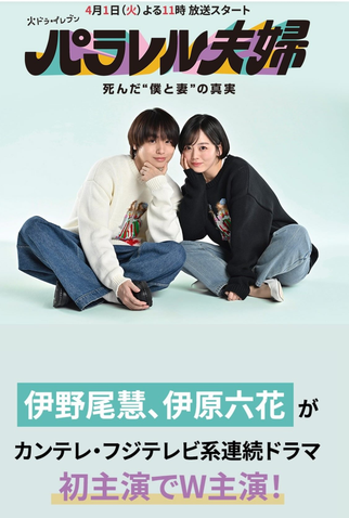 Parallel Fufu: Shinda “Boku to Tsuma” no Shinjitsu - 1 de Abril de 2025 ...