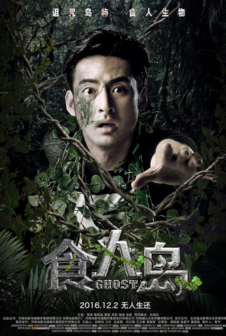 Ghost - 2 de Dezembro de 2016 | Filmow