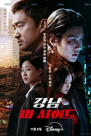 O Lado Obscuro de Gangnam: série de 2024 - Filmow