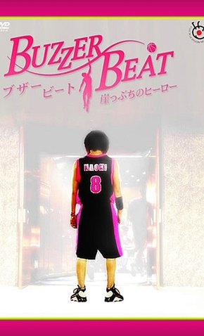 Buzzer Beat - 13 de Julho de 2009 | Filmow