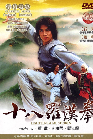 18 Fatal Strikes - 1978 | Filmow
