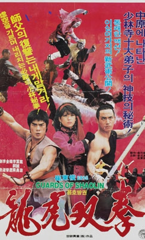 Ninja Contra Shaolin - 1984 | Filmow