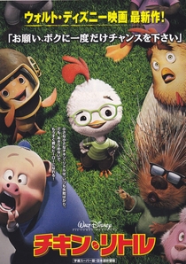 O Galinho Chicken Little - 11 de Novembro de 2005 | Filmow