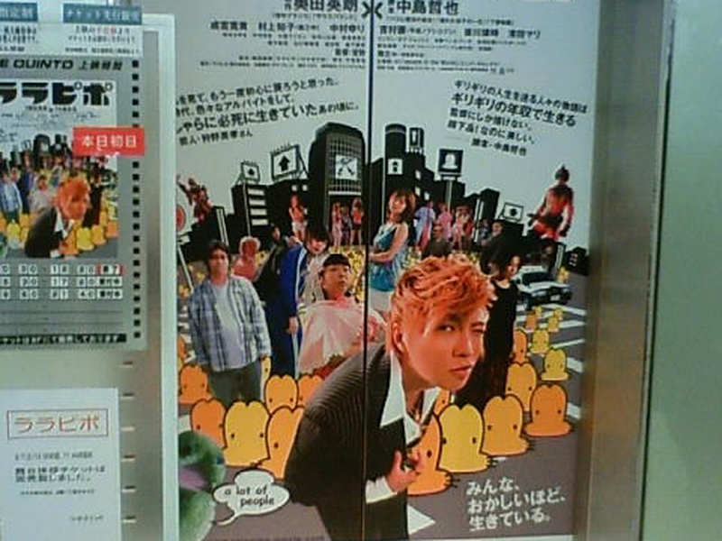 Lala Pipo: A Lot of People: filme de 2009 - Filmow