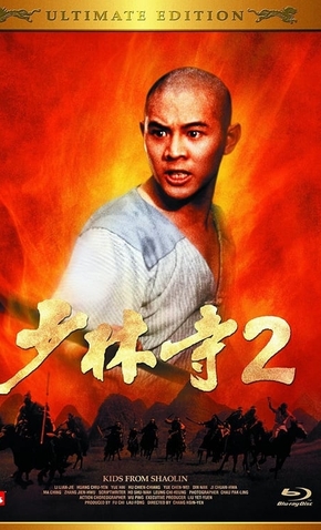 O Templo de Shaolin 2: As Crianças de Shaolin - 26 de Janeiro de 1984 ...