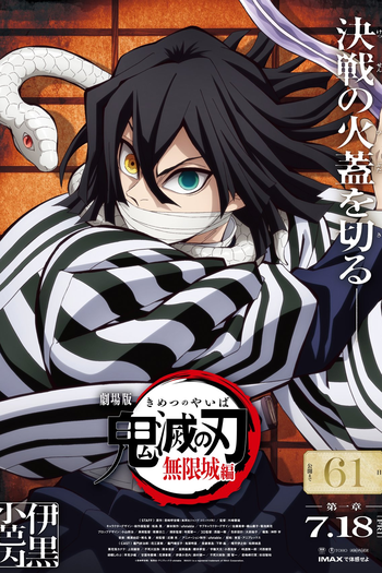 Demon Slayer: Kimetsu no Yaiba - Castelo Infinito: filme de 2025 - Filmow