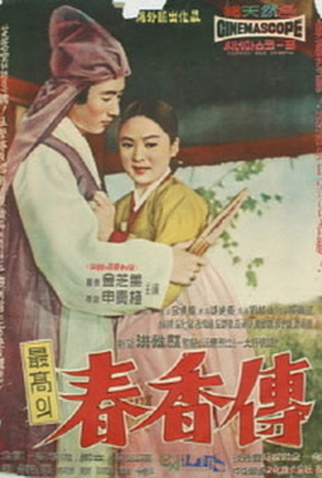The Love Story of Chun-hyang - 1961 | Filmow
