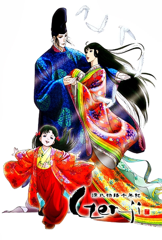 Genji Monogatari Sennenki - 16 de Janeiro de 2009 | Filmow