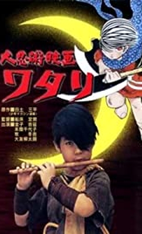 Watari, O Garoto Ninja - 1966 | Filmow