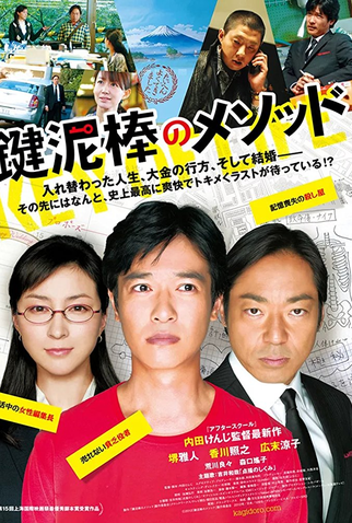 A Chave da Vida - 16 de Junho de 2012 | Filmow