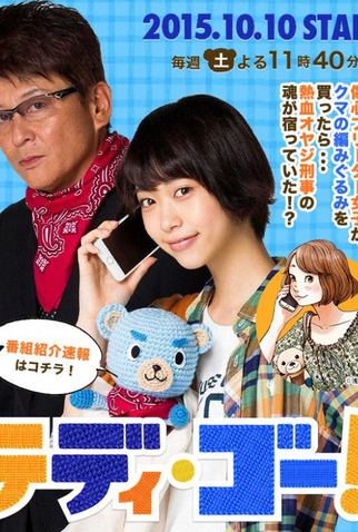 Teddy Go! - 10 de Outubro de 2015 | Filmow