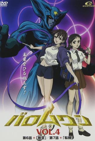 Barom One: série de 2002 - Filmow