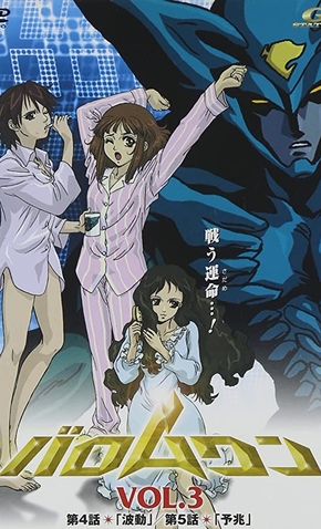 Barom One - 7 de Dezembro de 2002 | Filmow