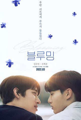 Blueming (1ª Temporada): série de 2022 - Filmow